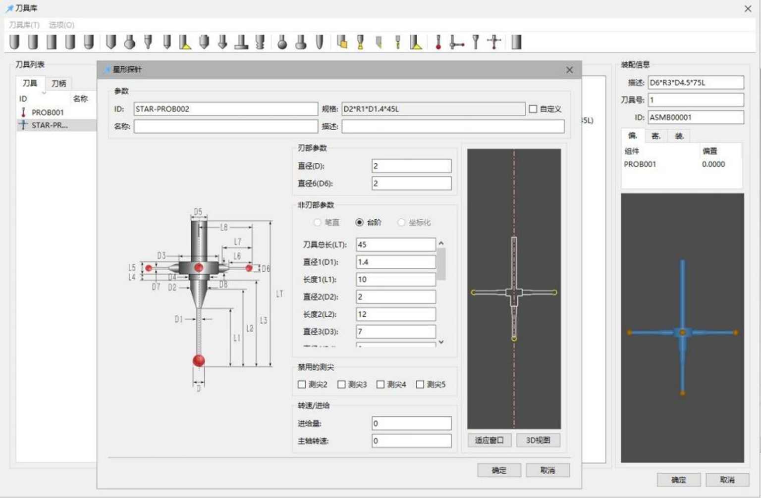 Advanced Machine Tool probe software-SilverCNC